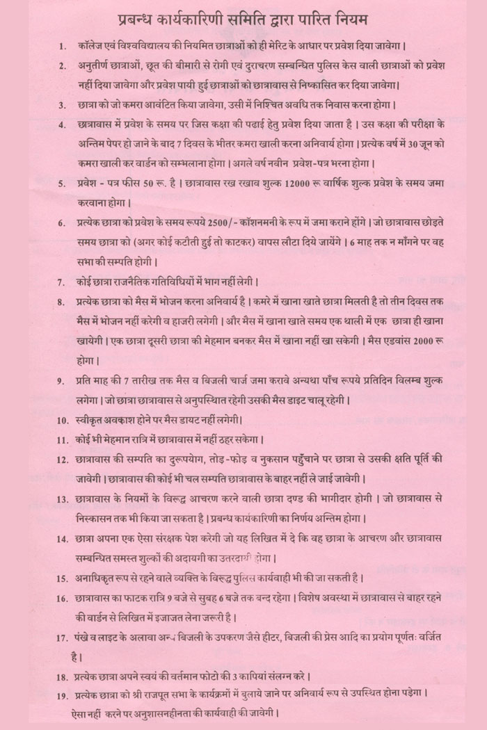 Shree Rajput Sabha Jaipur- Rajput Women Hostel